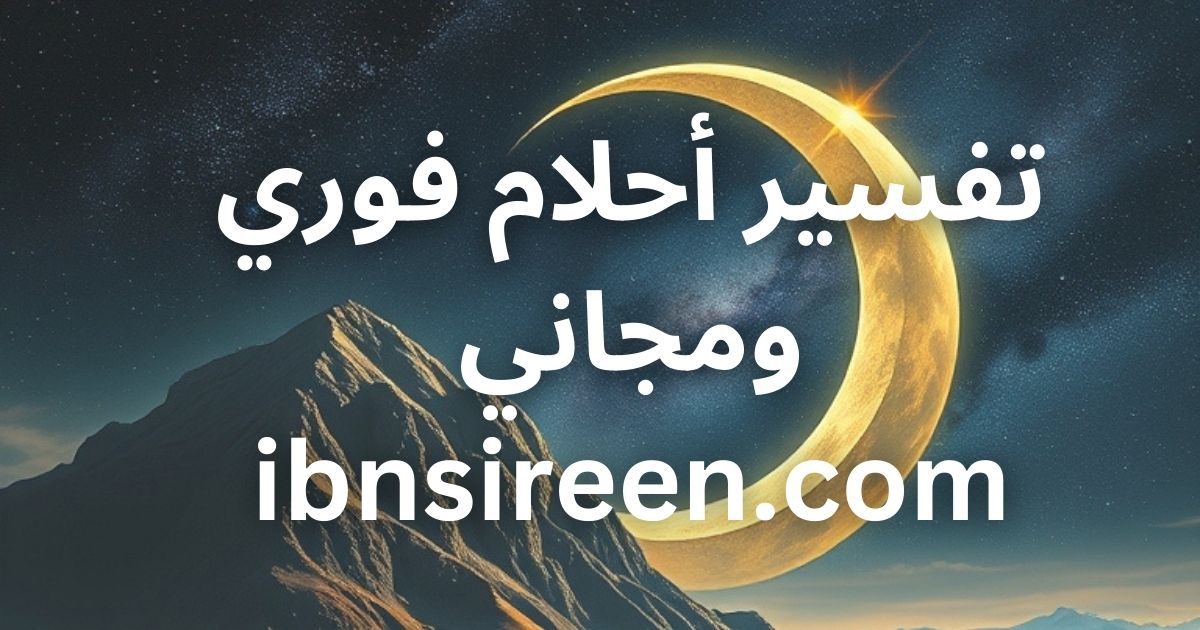 Dream Interpretation - Instant & Free AI-Powered Analysis - Dream ...